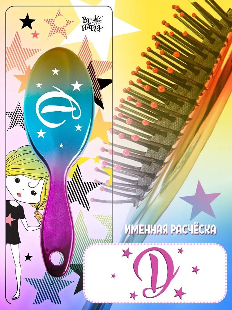Подарочная детская расческа Д для волос Super Star