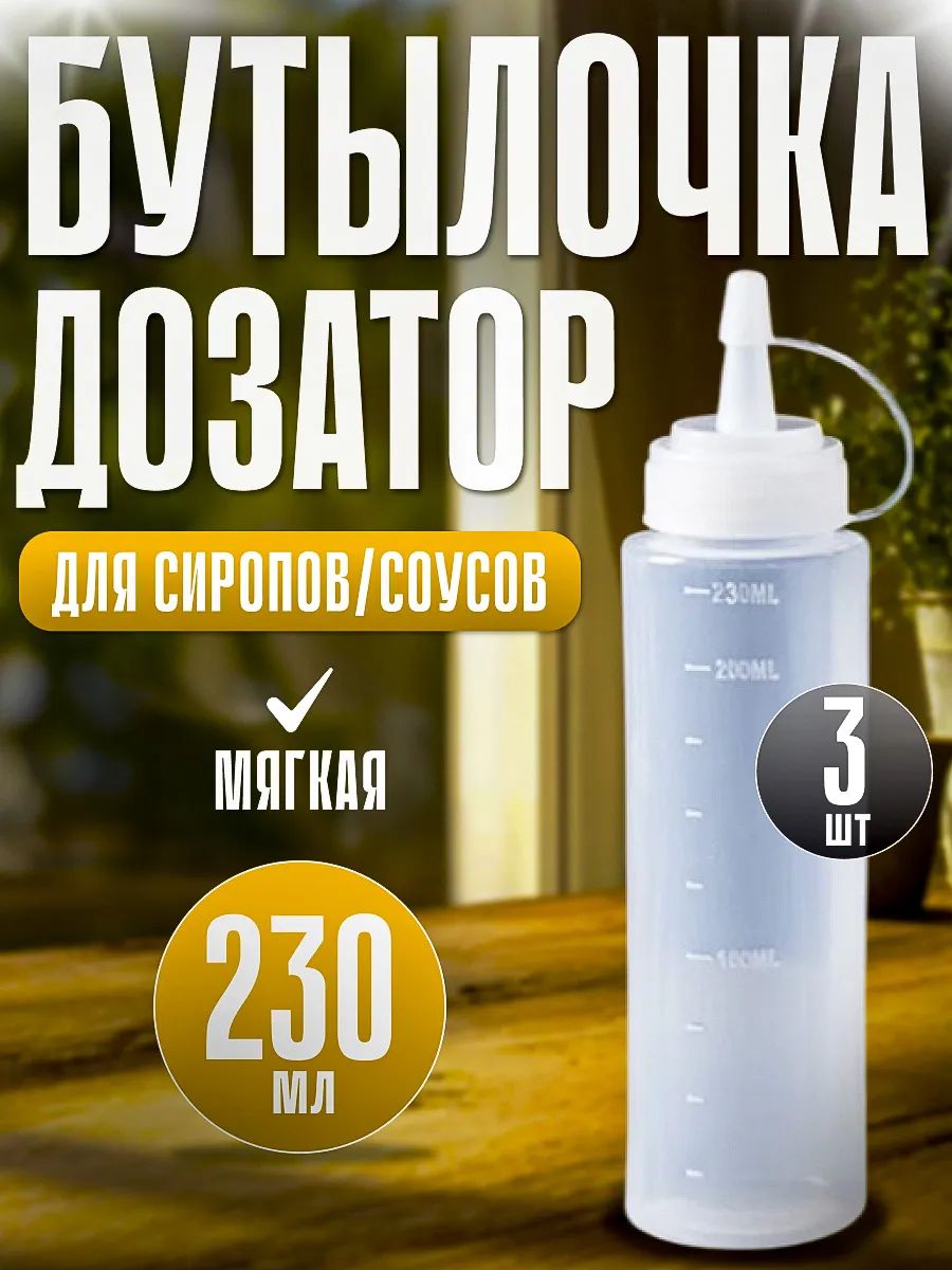 Kusona Емкость для жидких продуктов 3 шт
