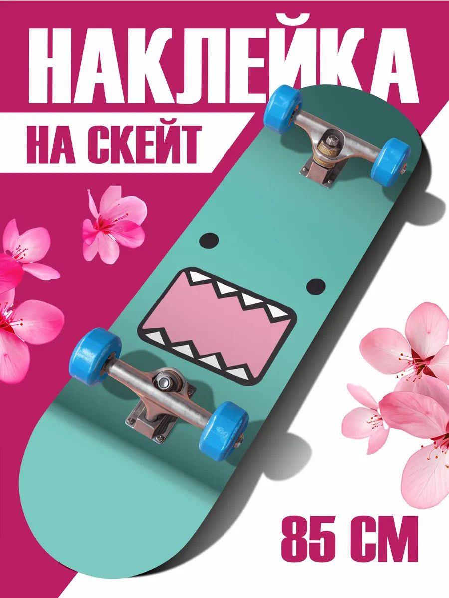 Наклейка на скейтборд стикер на деку Аризона y2k 2к17