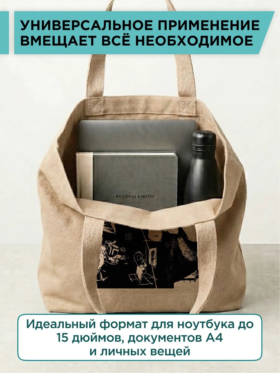 Сумка шоппер PRINTSHOT, фактура рельефная, бежевый — фото 1