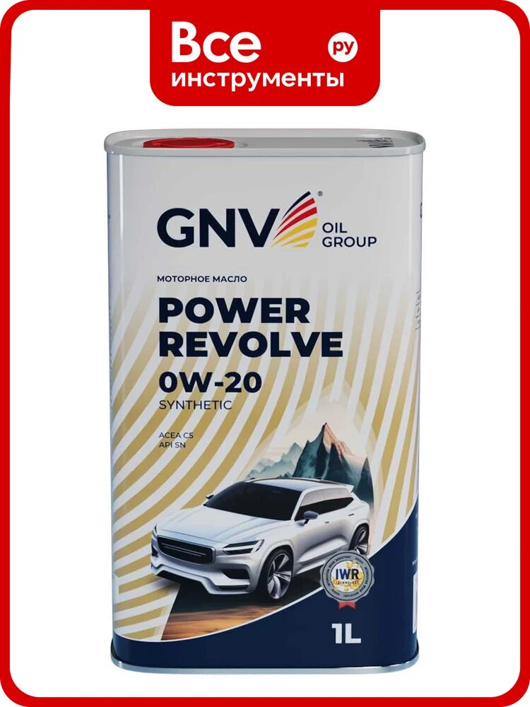 Масло моторное синтетическое GNV Power Revolve 0W-20, ACEA C5, 1 л GPR1M20454040130020001
