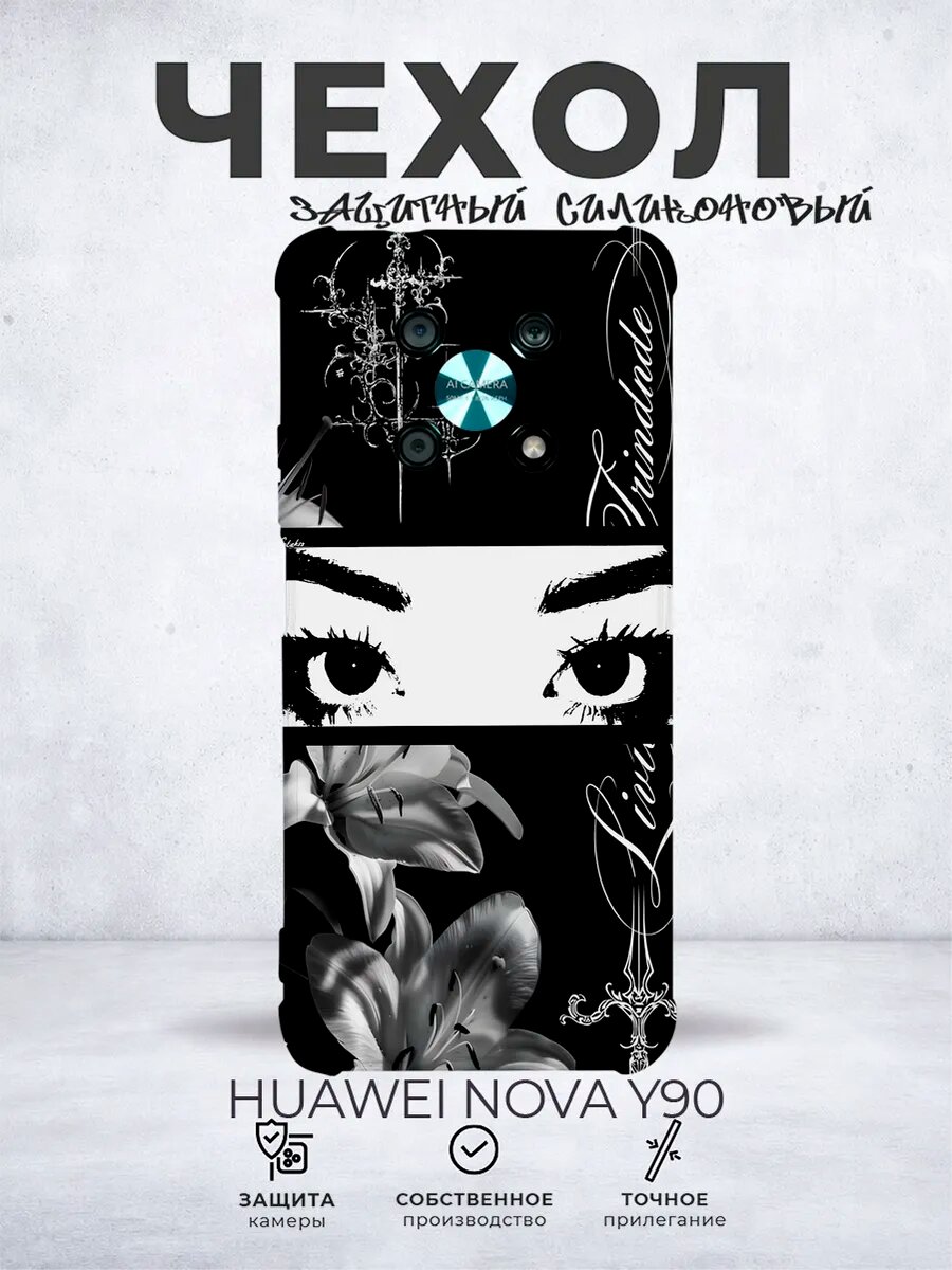 Чехол на Huawei Nova Y90 Y2K pinterest