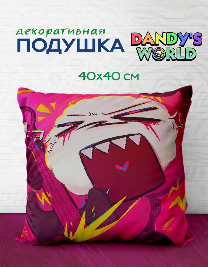 Подушка декоративная Мир Денди (Dandy's World) Шримпо