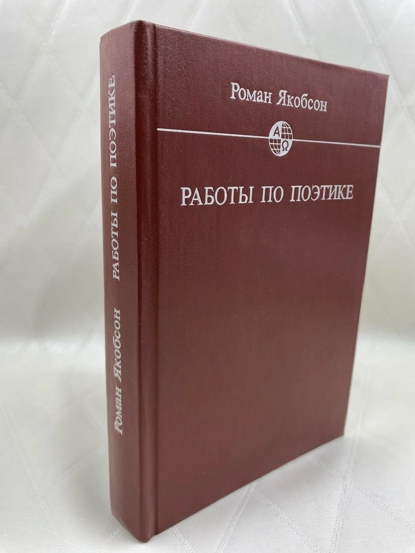 Работы по поэтике