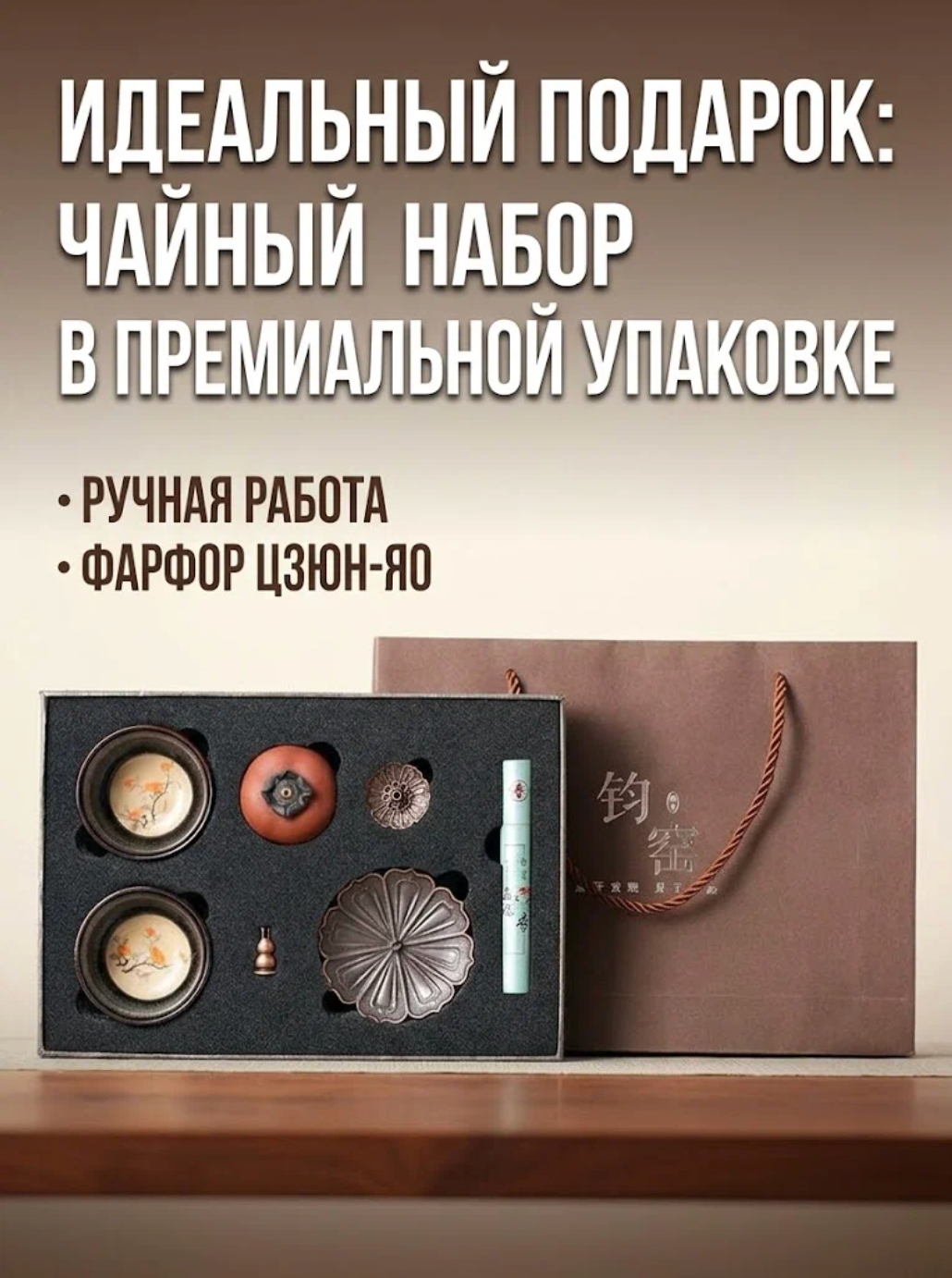 Подарочный набор для чайной церемонии Гунфу, китайский фарфоровый сервиз, пиалы для чая, подставка для благовоний