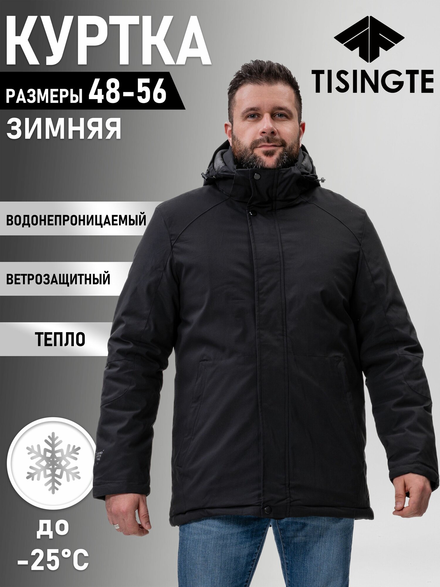 Куртка мужская зимняя