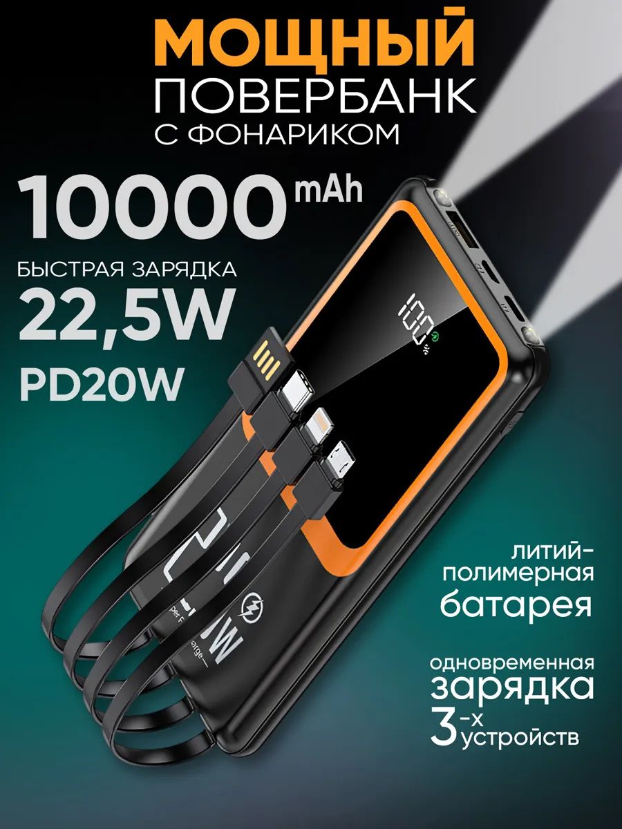 ZENSENCE Внешний аккумулятор, 10000 мАч, 22.5 Вт, черный