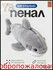 Пенал Модель акулы