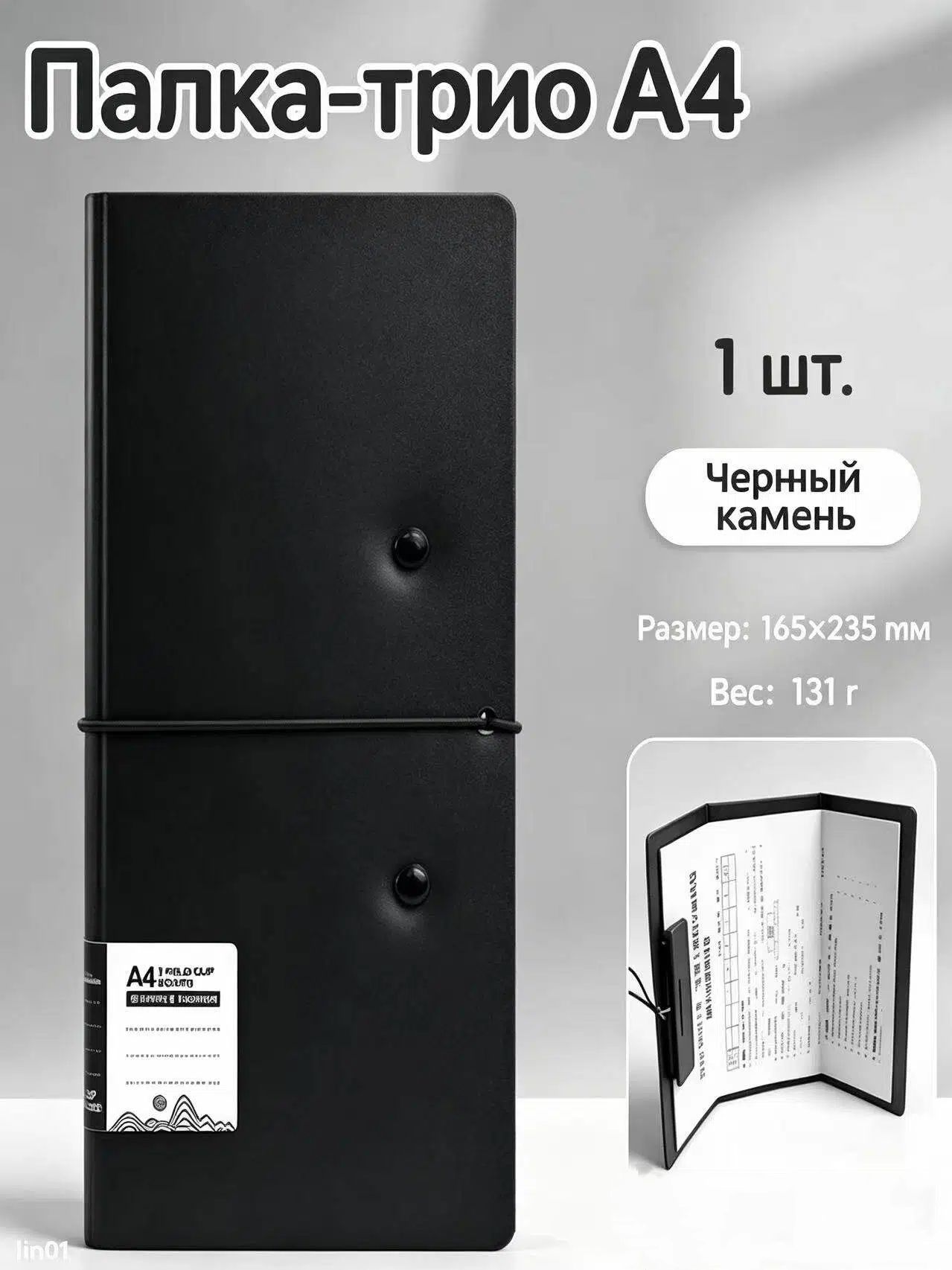 Папка-органайзер A4