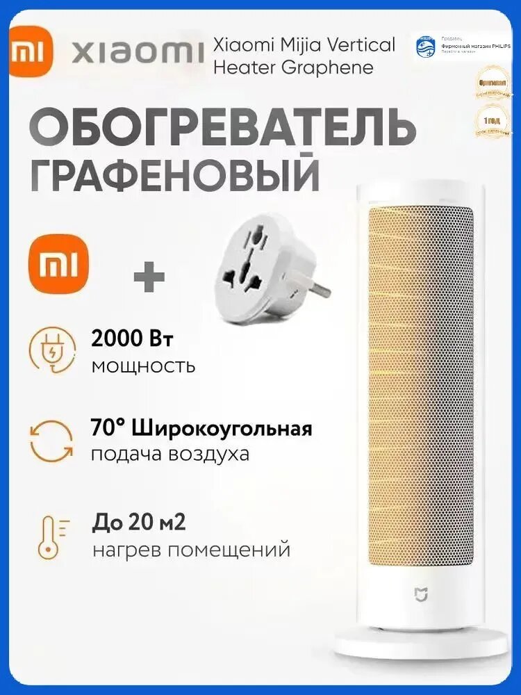Обогреватель для дома, умный обогреватель Xiaom LSNFJ04ZM, умный тепловентилятор, быстрый нагрев, для дома и офиса