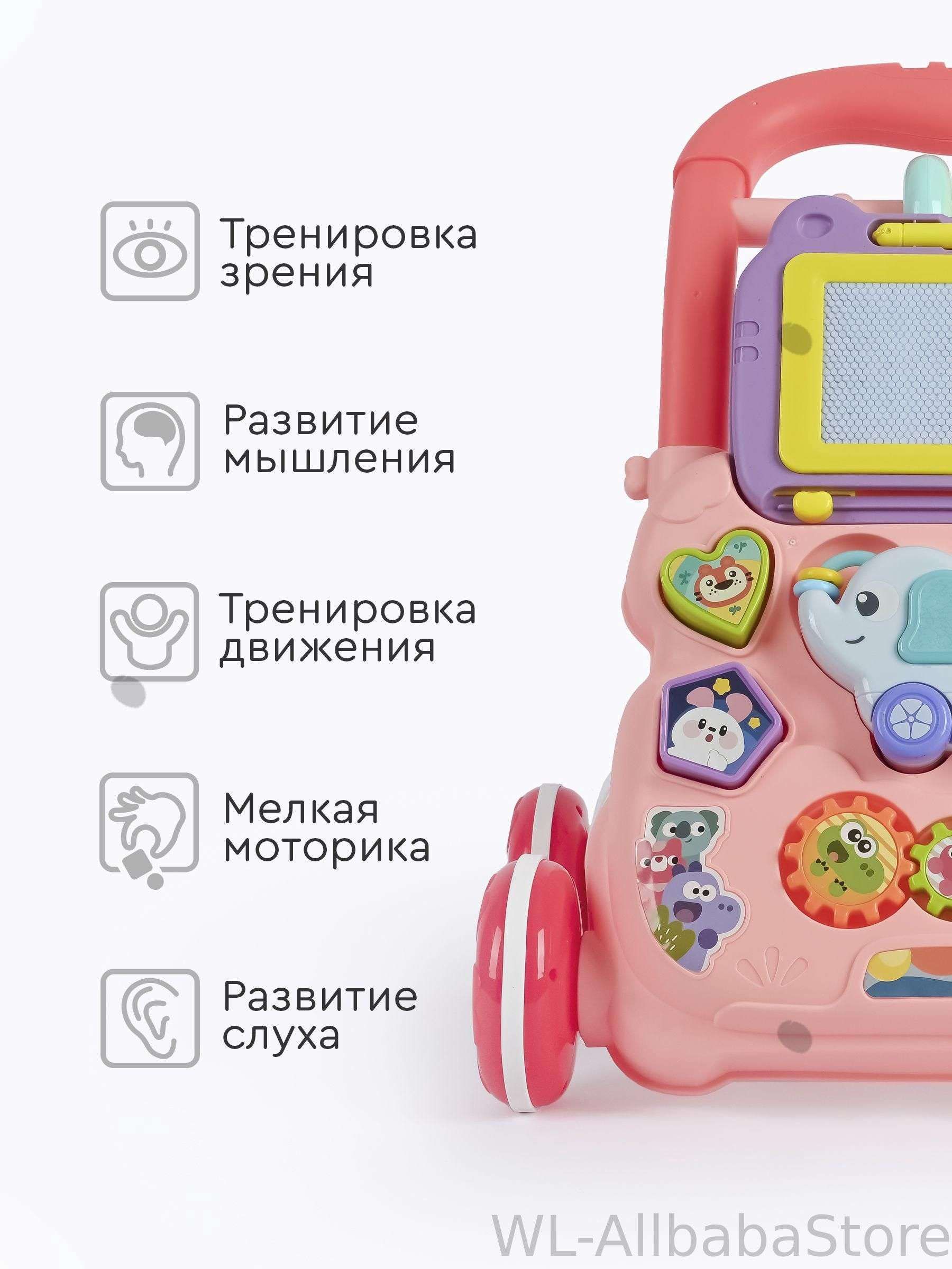 Ходунки-каталка детские развивающие музыкальные розовые, ширина 320 мм, высота 400 мм — фото 1