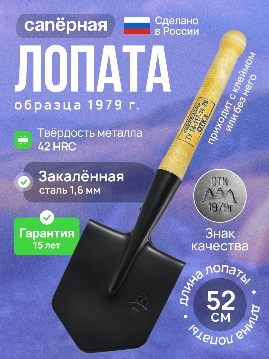 Легкая пехотная лопата, штыковая армейская СССР с клеймом, толщина стали 1,6 мм, туристическая/для отдыха на природе/для охоты и рыбалки. Сапёрная лопатка для туризма, для похода, в машину, автолопата