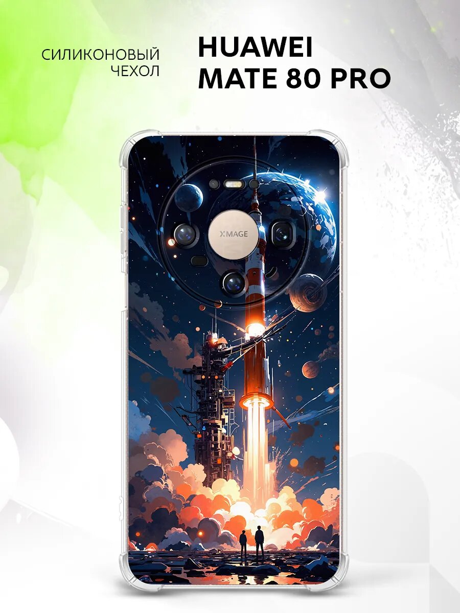 Чехол на Huawei Mate 80 Pro, Хуавей Мат 80 Про защита камеры и углов, прозрачный с рисунком ракета в космос