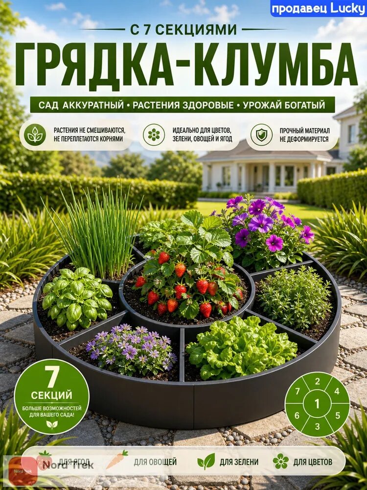 Клумба, 0.9х0.3 м, 1 шт
