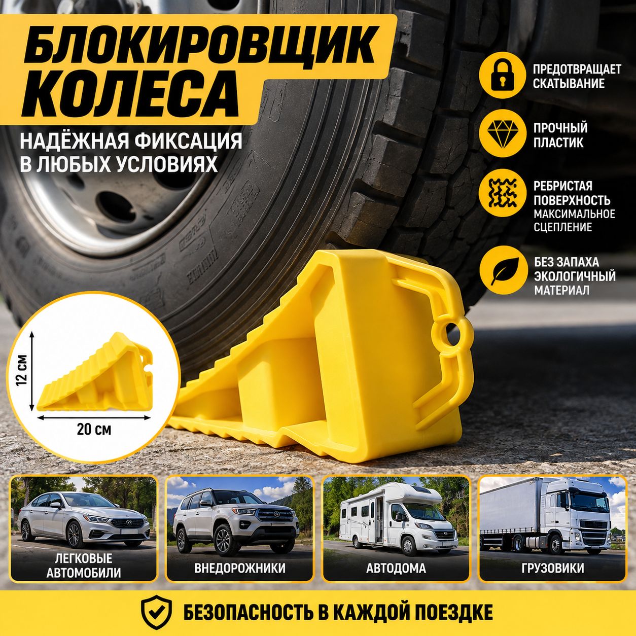 Упор противооткатный — фото 1
