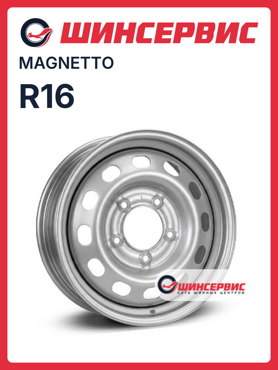 Стальной колесный диск Magnetto 16025 R16x6.5J 5x139.7 ET40 ЦО108.5 для автомобиля