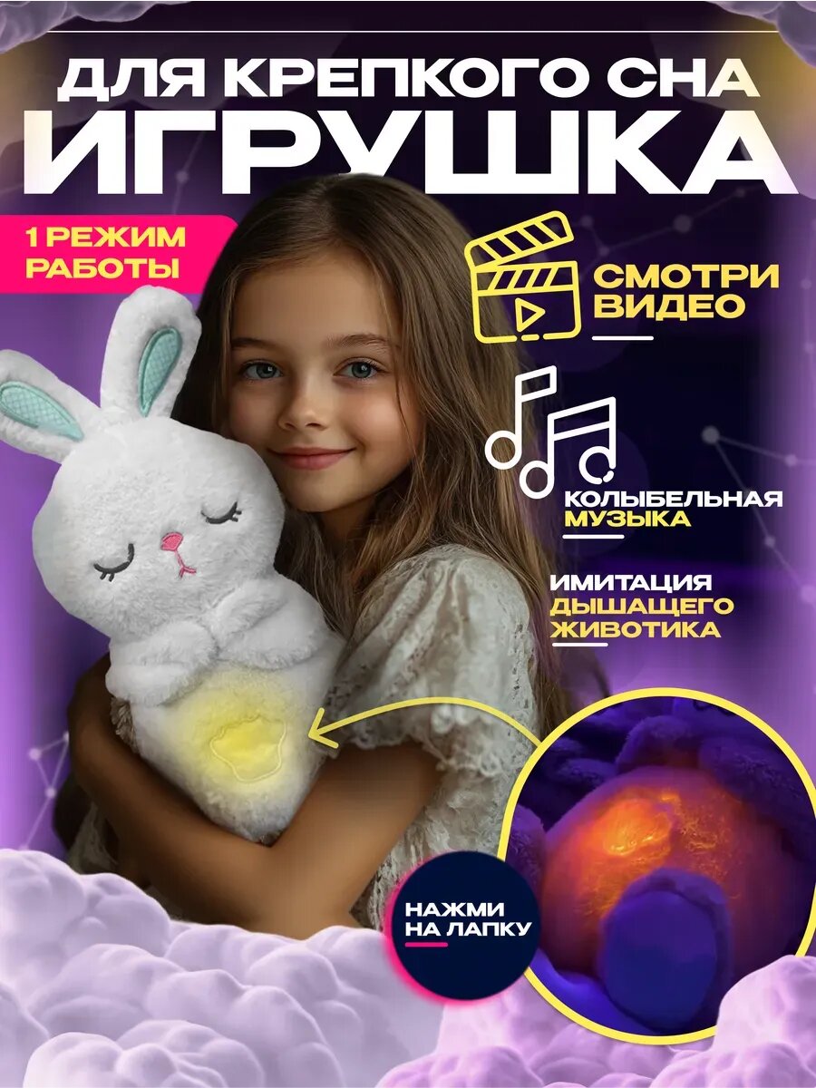 Дышащая плюшевая игрушка для сна коала 4-режимная