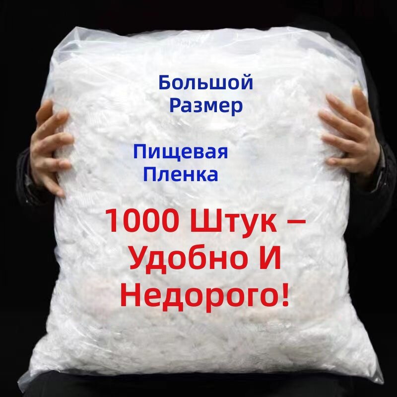 Консервационные пакеты для фруктов, 100 штук в упаковке (фруктовые пакеты) >38, большие размеры.