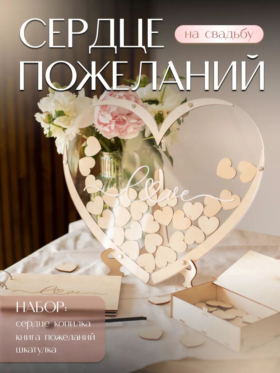 ArtChaik Книга, дерево пожеланий, листов: 50