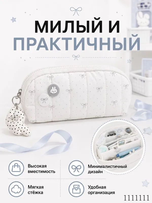 Пенал с бантиками — фото 1