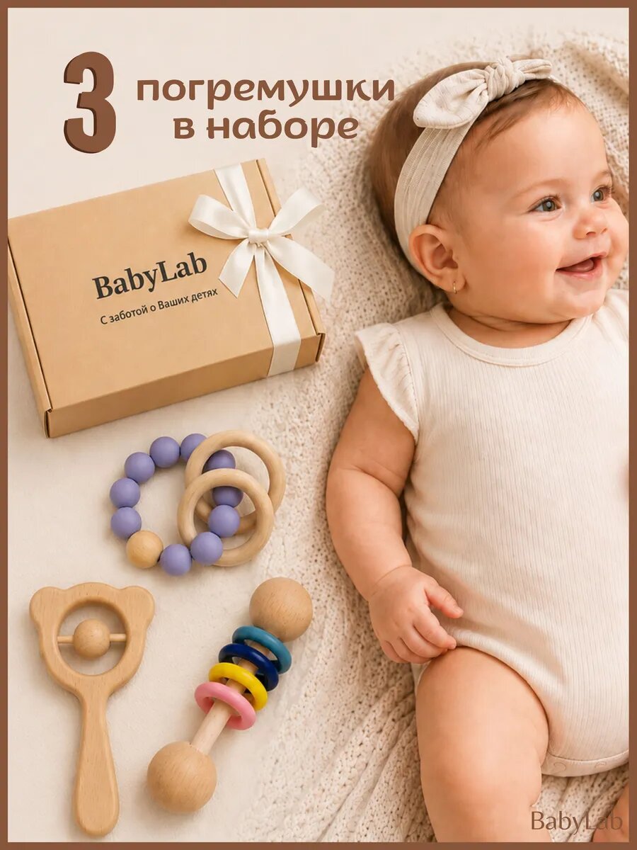 Деревянные погремушки для новорожденных малышей, подарочный набор игрушек 3 шт
