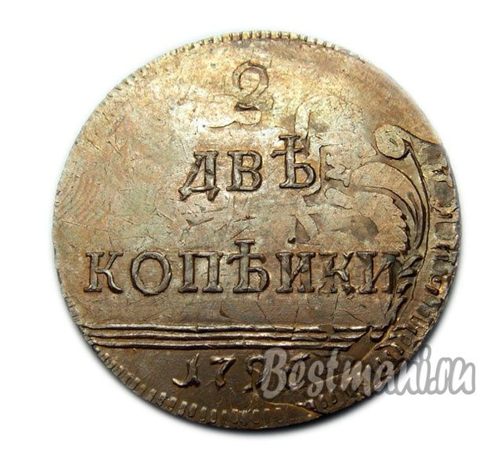 2 копейки 1796 года новодел перечекан на медной монете Екатерины 2 гурт сетка сувенирная копия монеты, нумизматика, деньги для коллекции