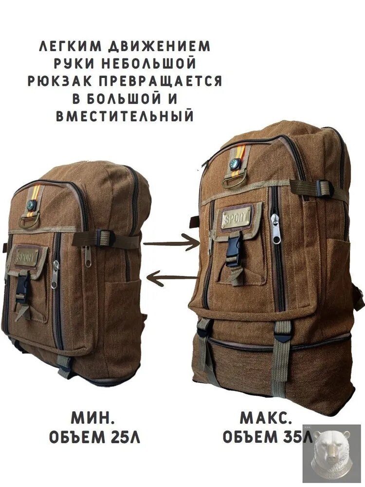 Рюкзак мужской женский брезентовый коричневый большой туристический городской тактический с анатомическими лямками — фото 1