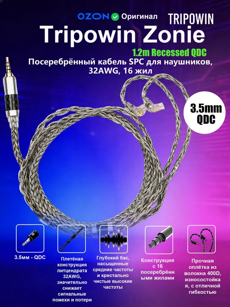 TRIPOWIN Аудиокабель, 1.2 м, светло-желтый