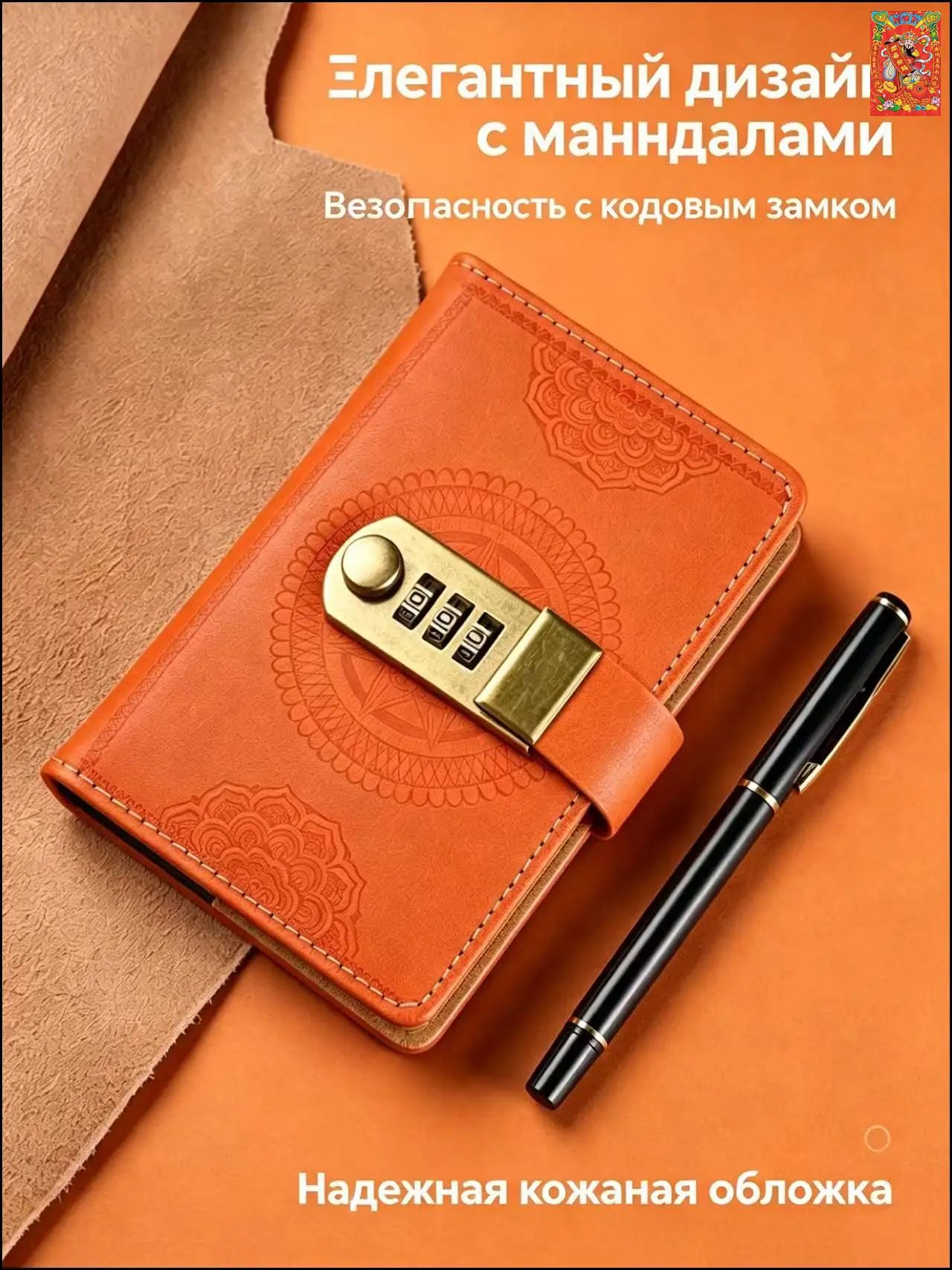 Блокнот формата А7, 240 листов в линейку, глянцевая бумага, оранжевая обложка на заклепках для взрослых