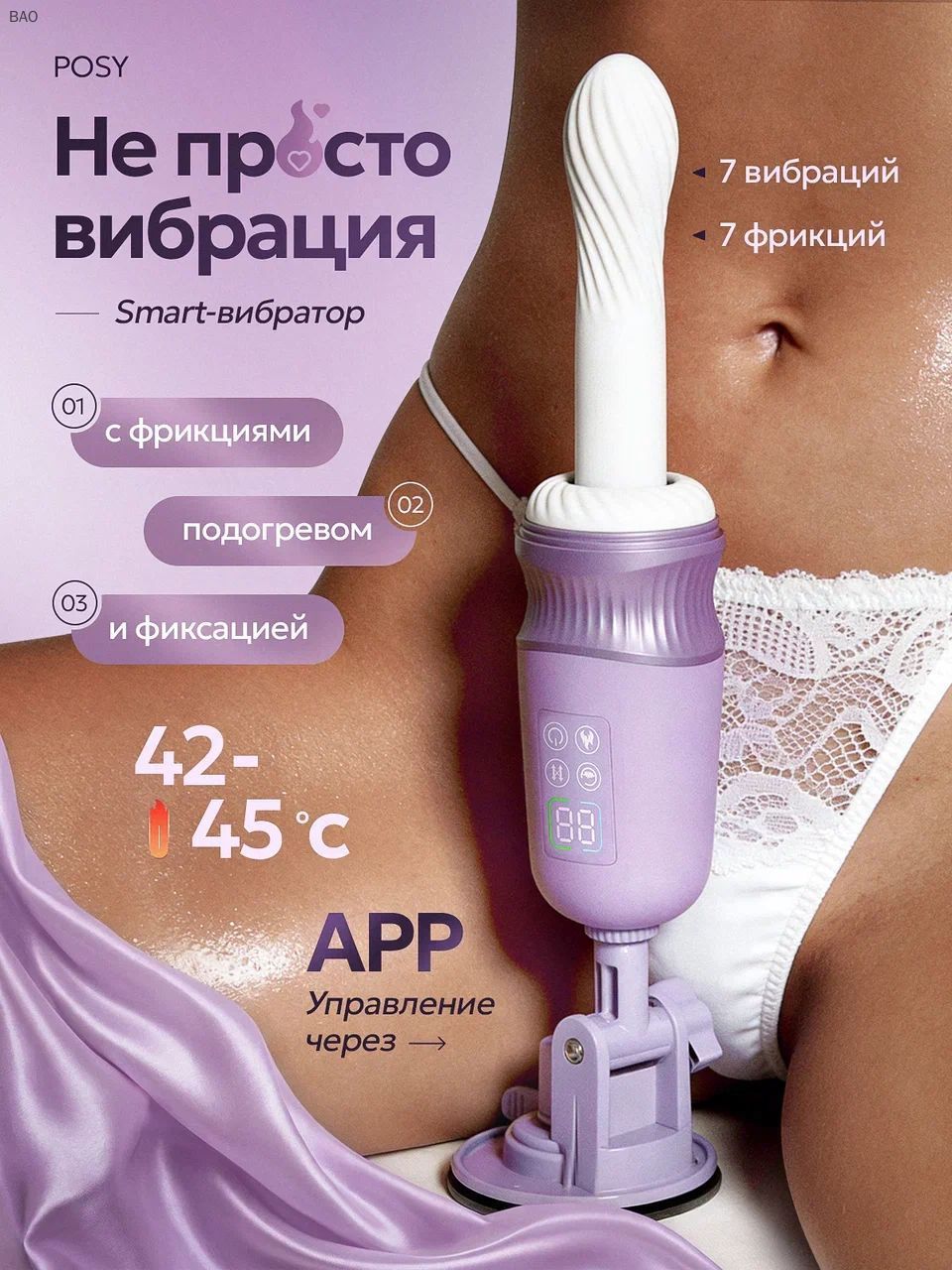 POSY Вибратор для женщин 17 в 1, секс машина с креплением, нагревом и вибрацией
