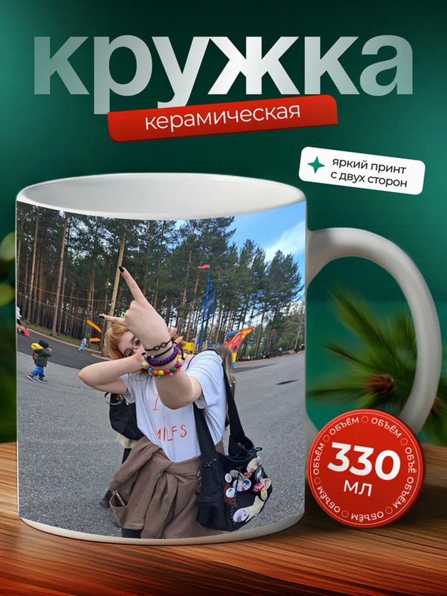Кружка Перловица моллюск 10,