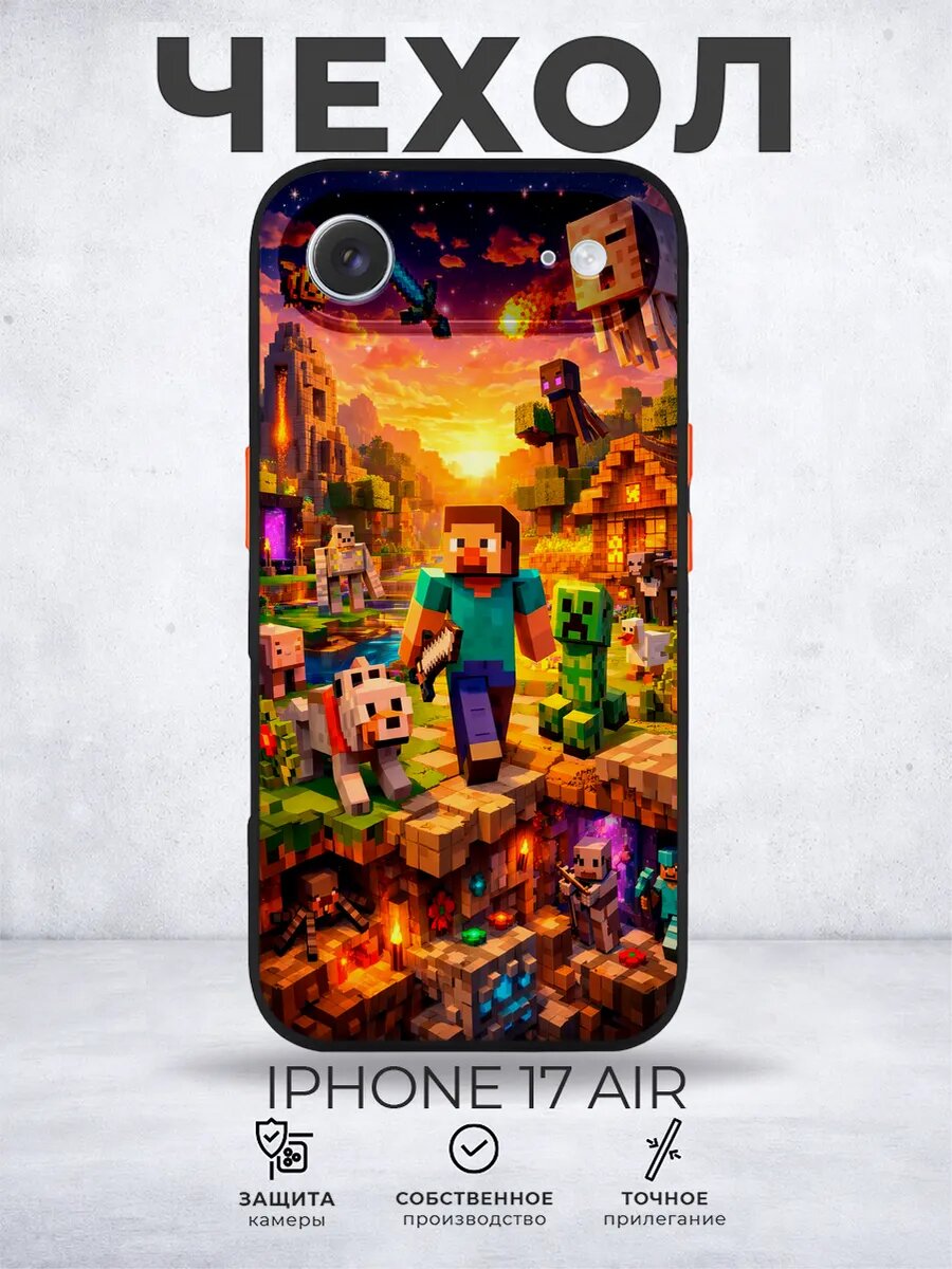 Чехол матовый на iPhone 17 AIR Майнкрафт Minecraft