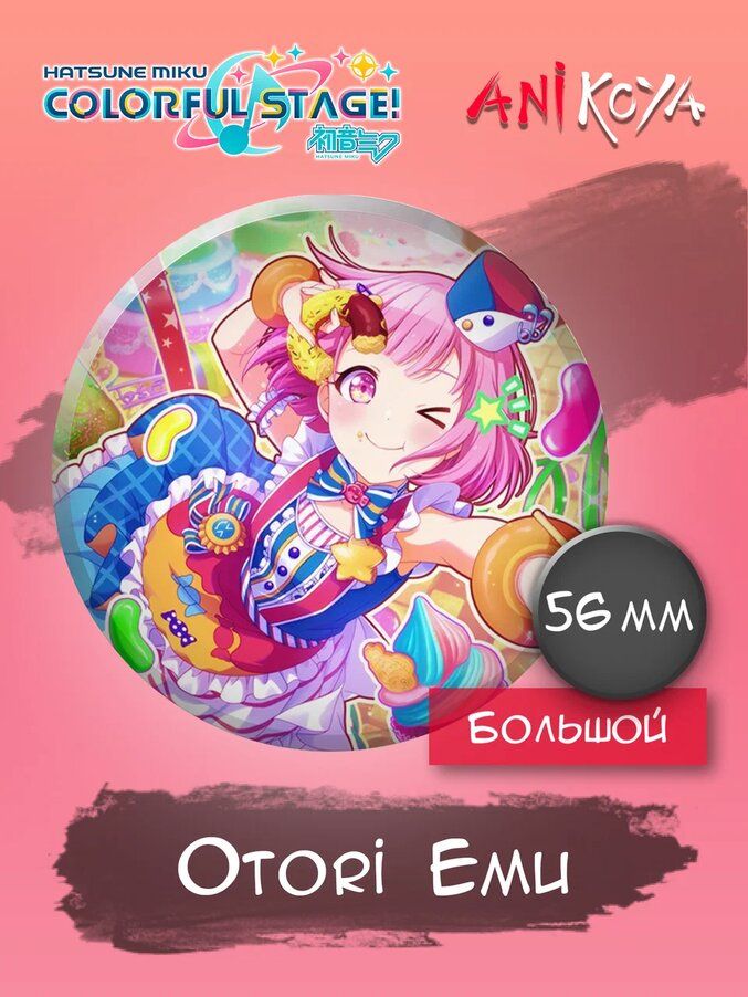 Набор значков AniKoya