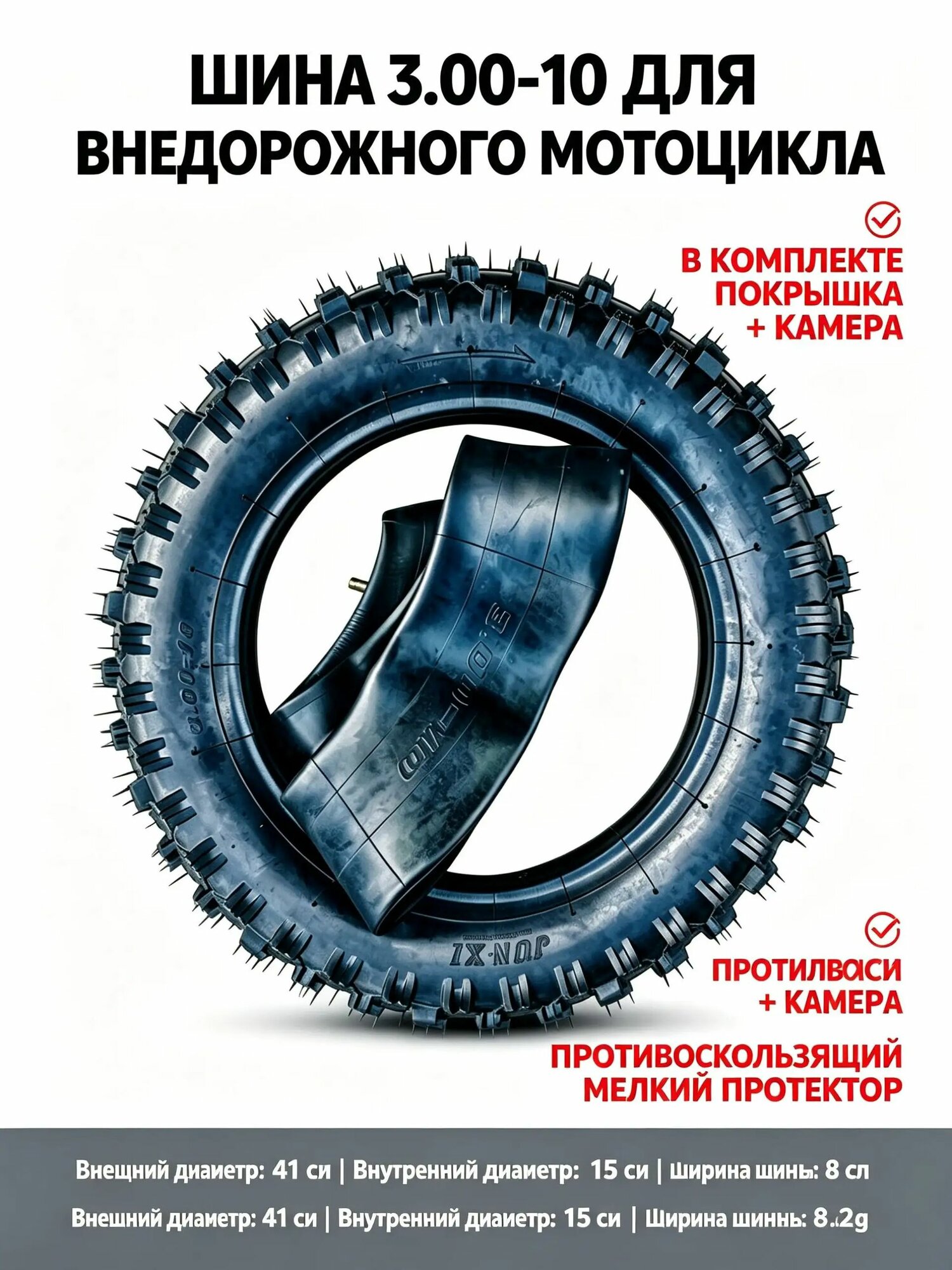 DDCLT T Мотошины 3.00/70 R10 47 J Front/Rear-