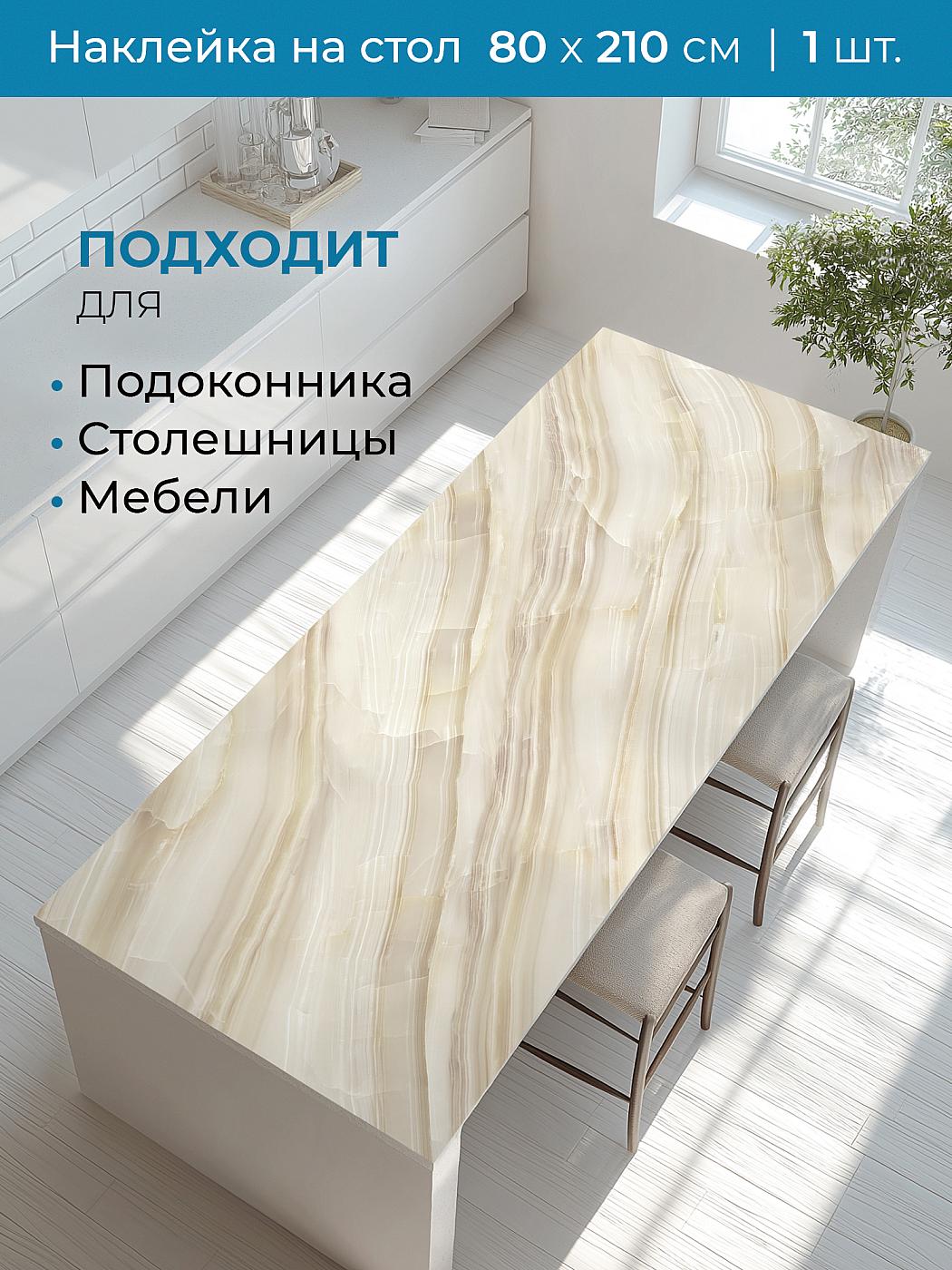 Наклейки интерьерные DEKORIO. Наклейка на стол, столешницу, подоконник