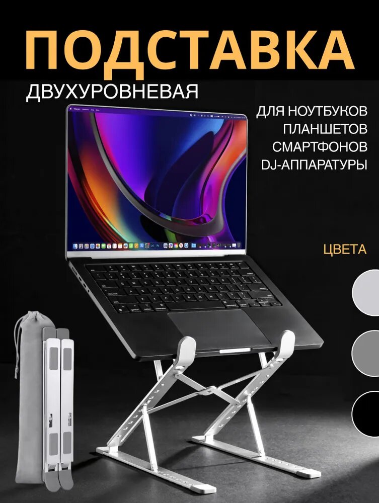 Держатель для сумок