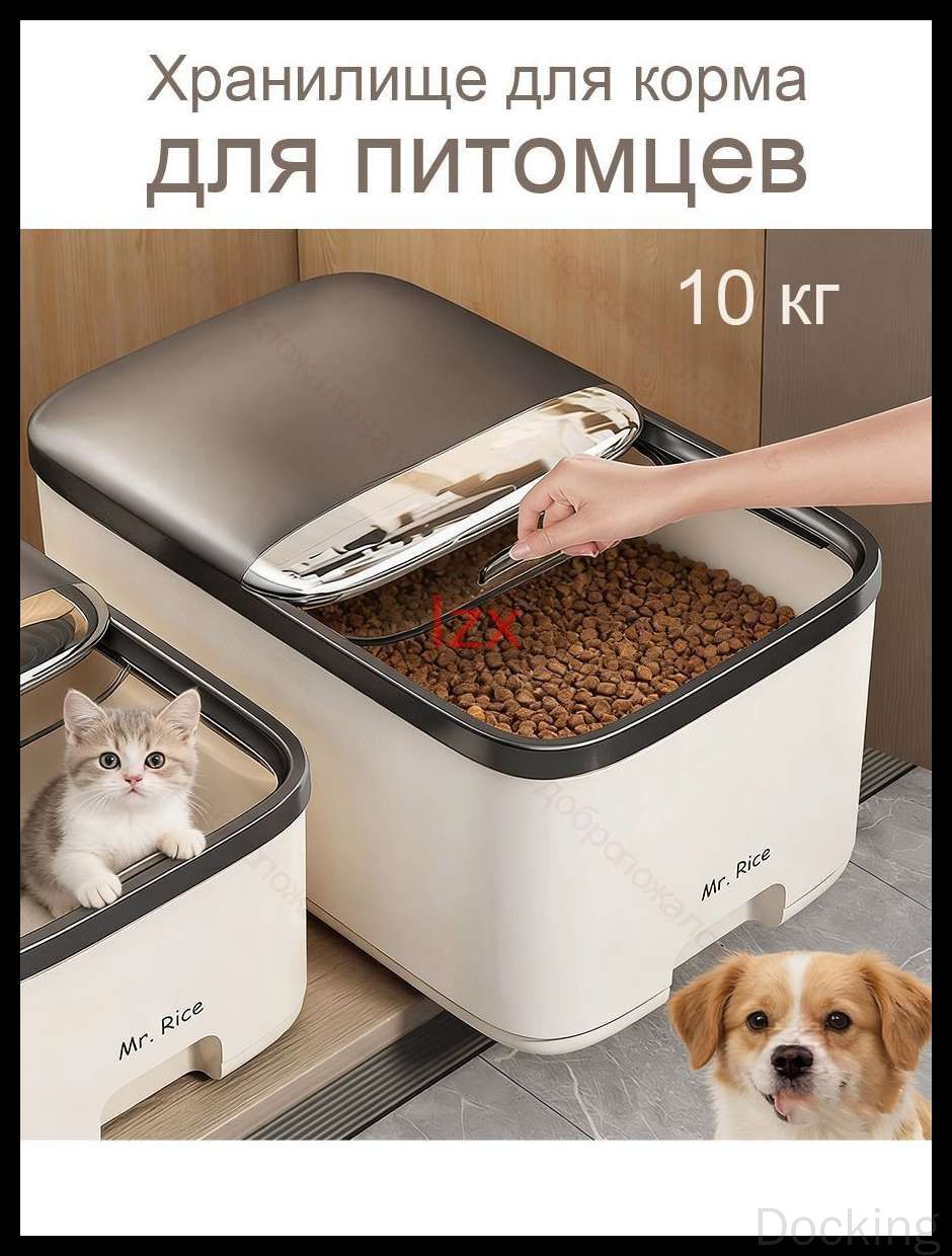 Контейнер для хранения сухого корма с крышкой 10 кг, емкость под корм для животных, кошек, собак, грызунов, универсальная тара для хранения,1,10 кг, серый металлик