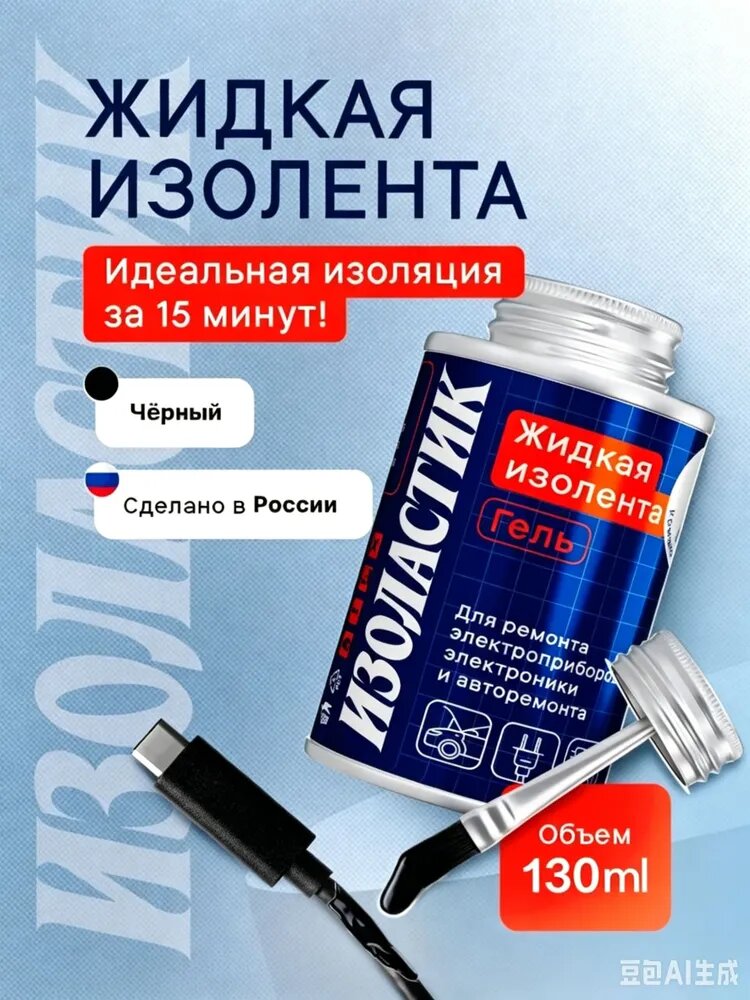 Изолента, 1 шт.