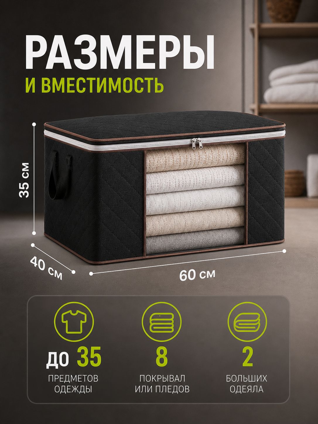 Кофр для хранения вещей (60х40х35) 2 шт, черный