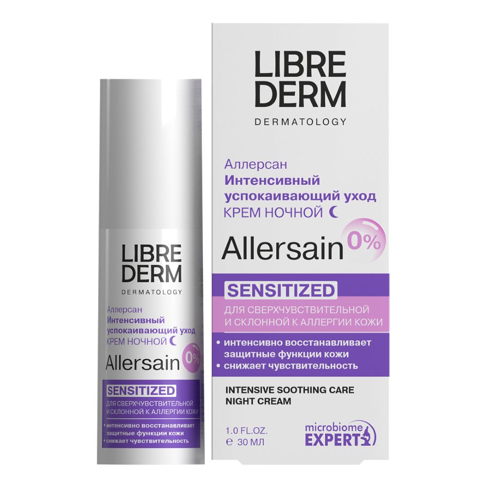 Librederm allersain крем интенсивный успокаивающий уход ночной для сверхчувствительной кожи лица и контура глаз 30 мл