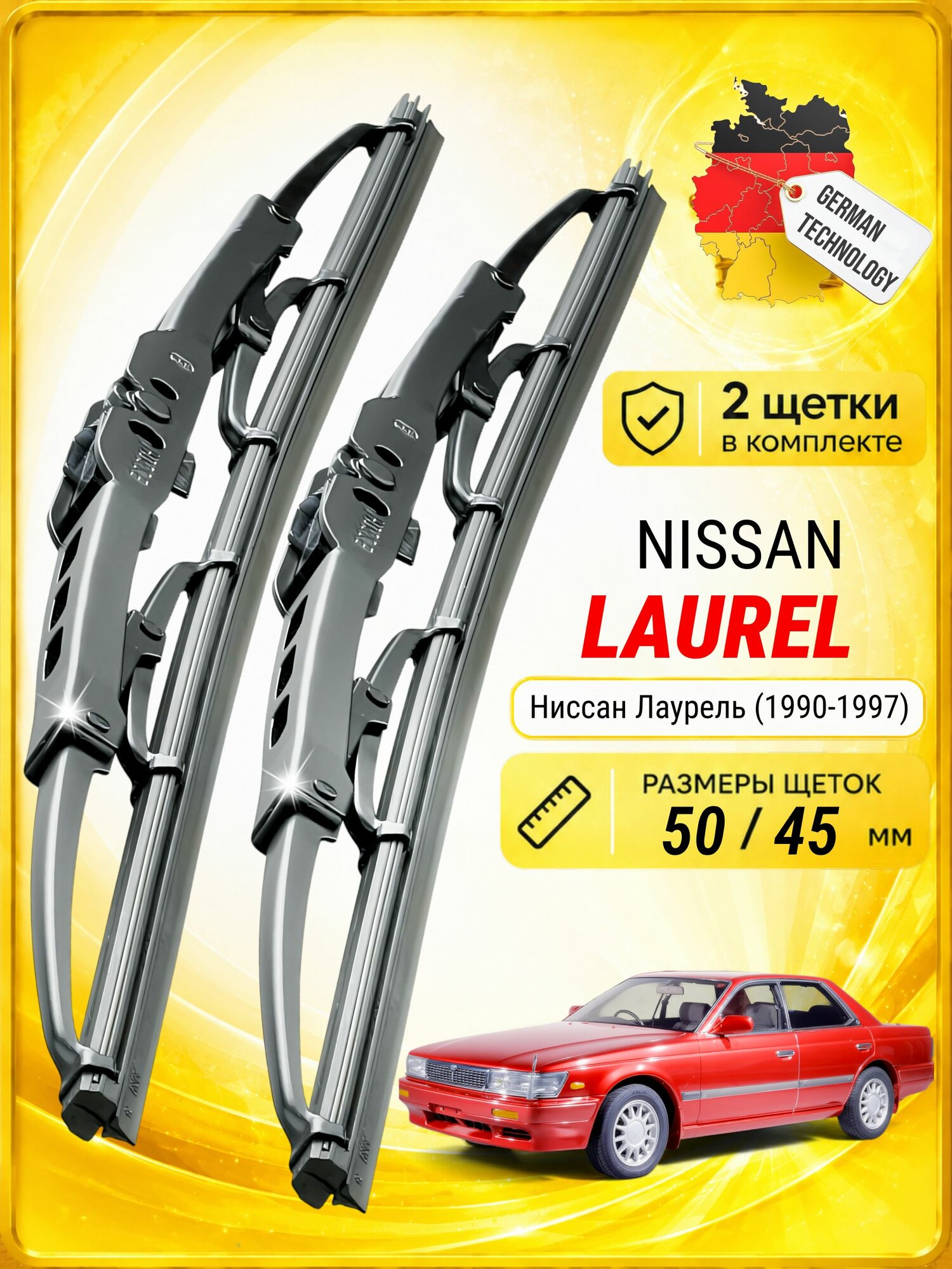 Дворники для Ниссан Лаурель (1990-1997), щетки NISSAN LAUREL