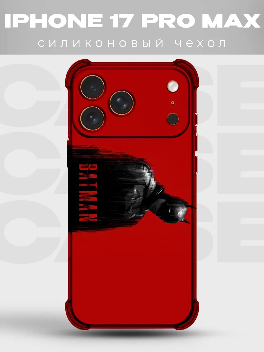 Чехол на iPhone 17 Pro Max Бэтмен тёмный рыцарь готэм batman