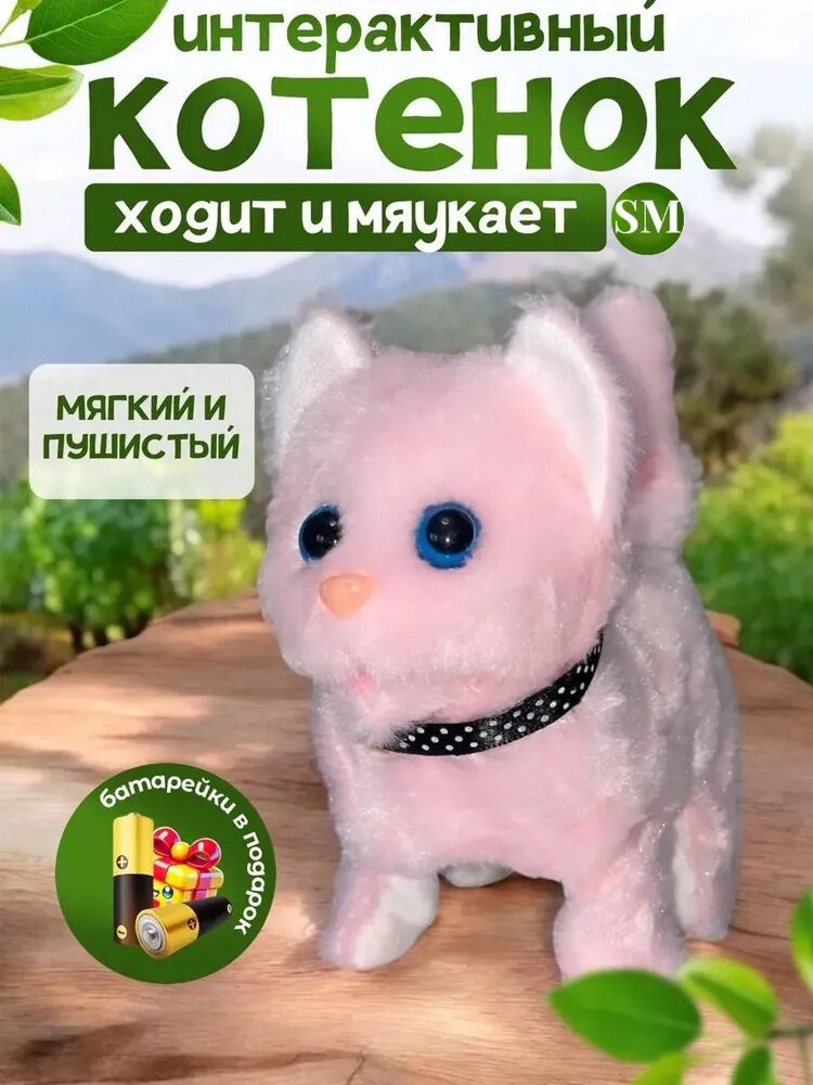 Интерактивная игрушка Кошка для детей для детей для дома для повседневного использования для развлечений