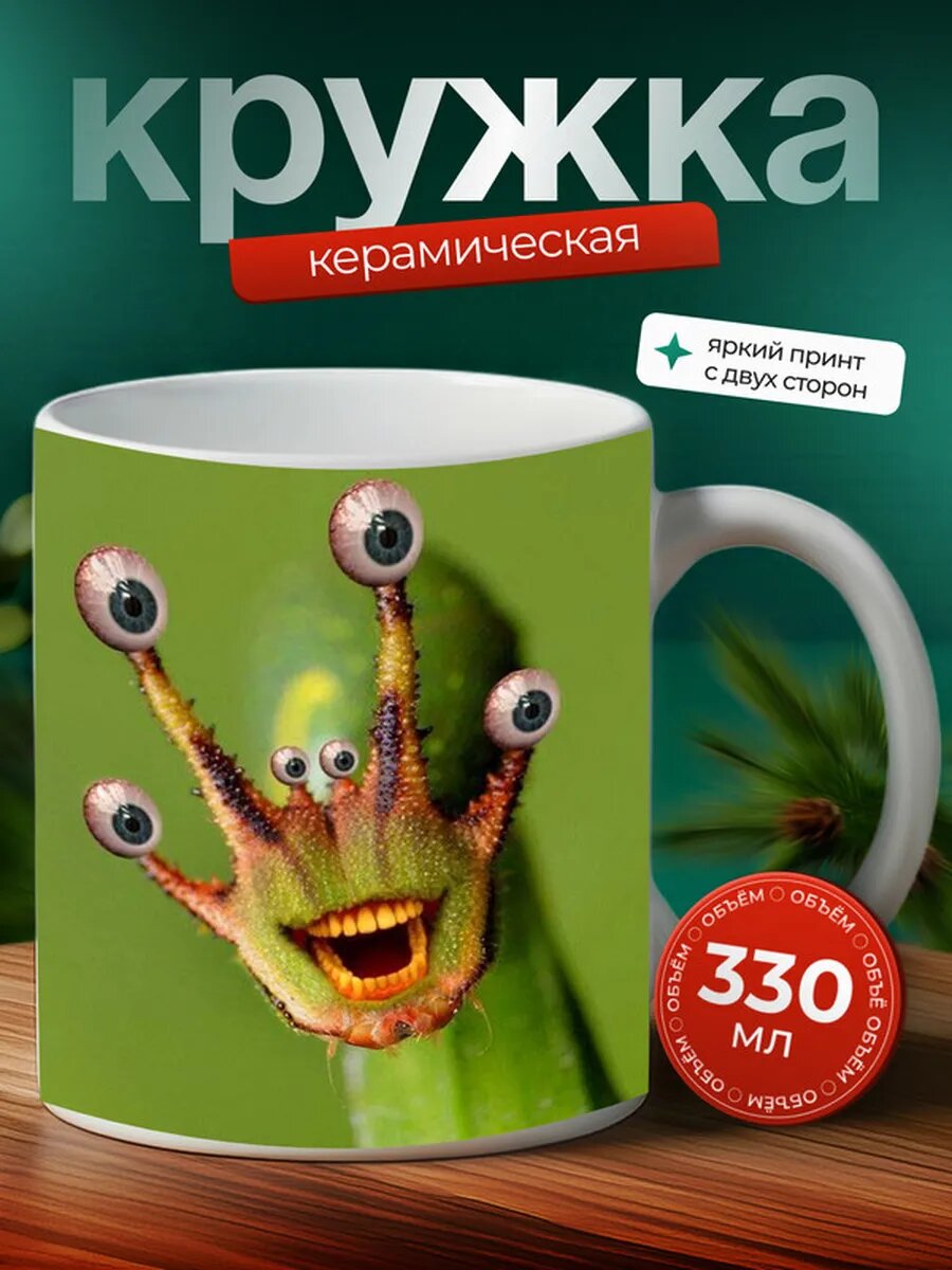 Кружка Жук-олень насекомое 7,