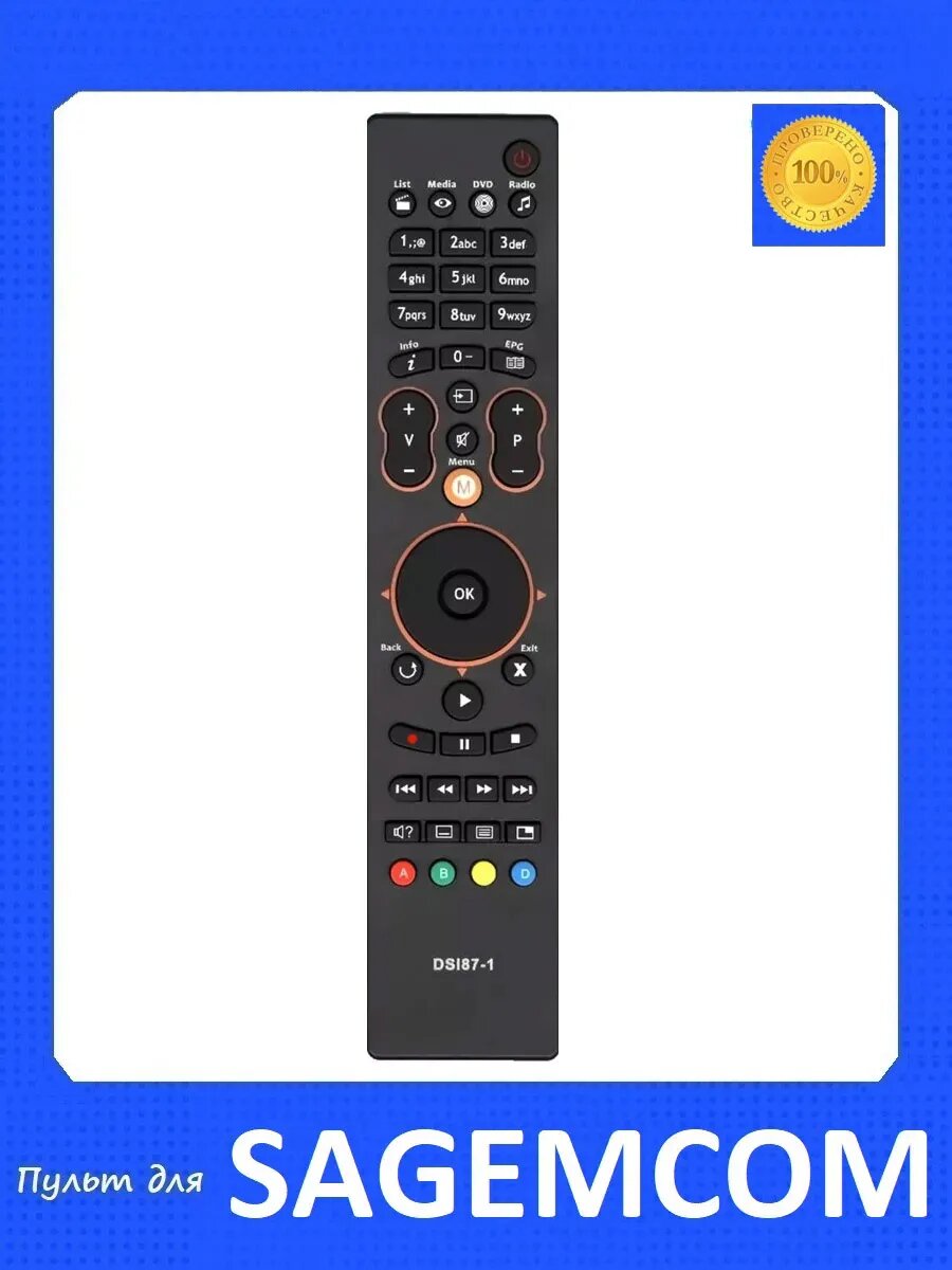 Пульт для ресивера НТВ+, Sagemcom DSI87-1HD, DS174HD