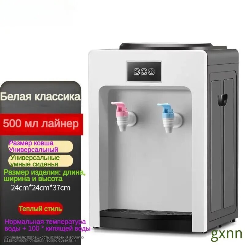 Кулер для воды UYTS98