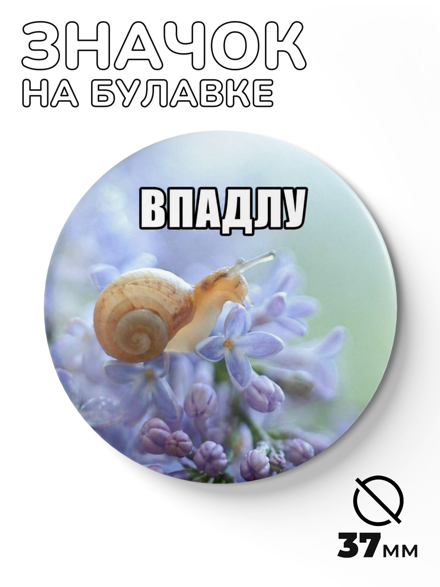 Значок
