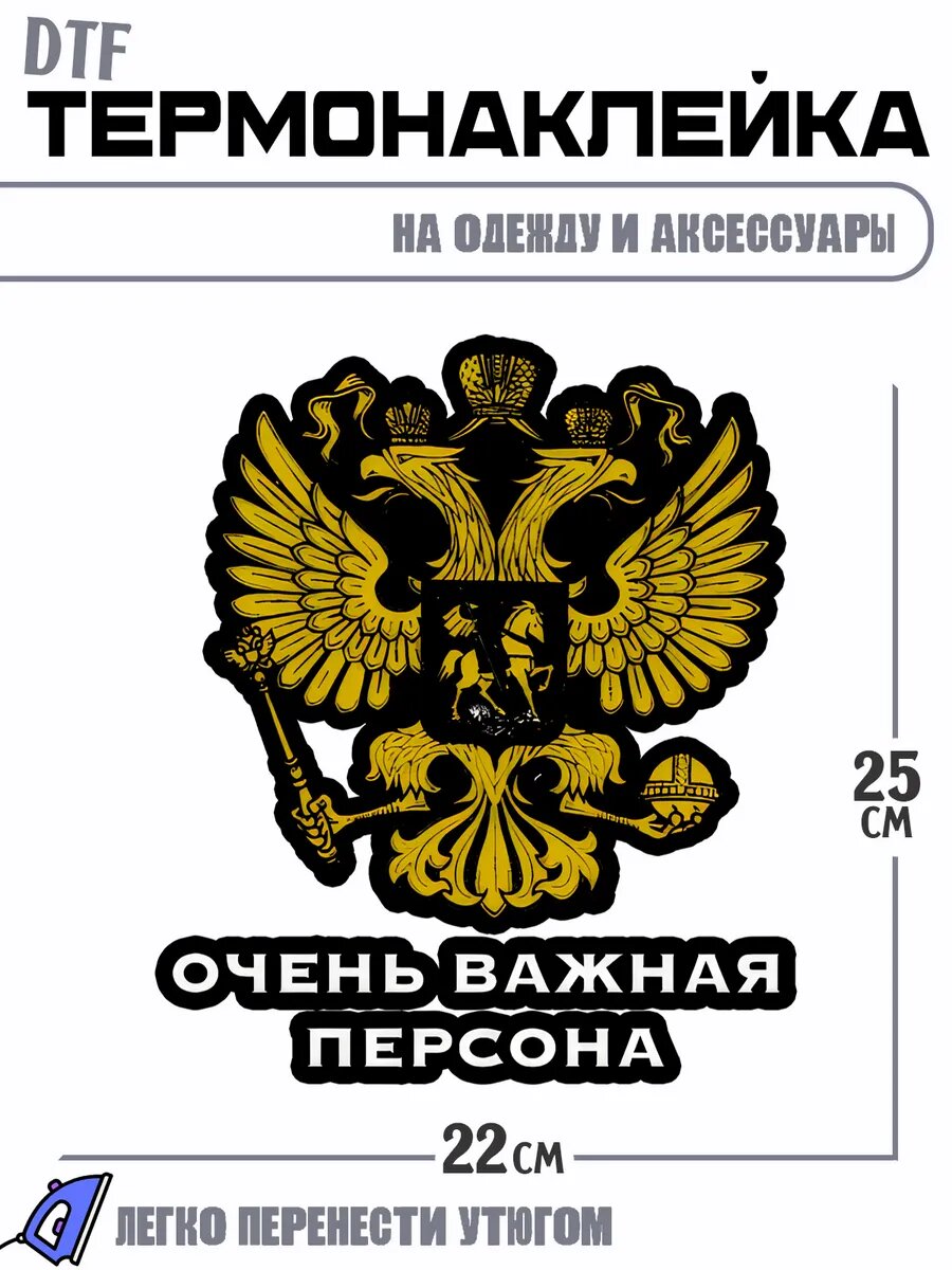 Термонаклейка привидение знак