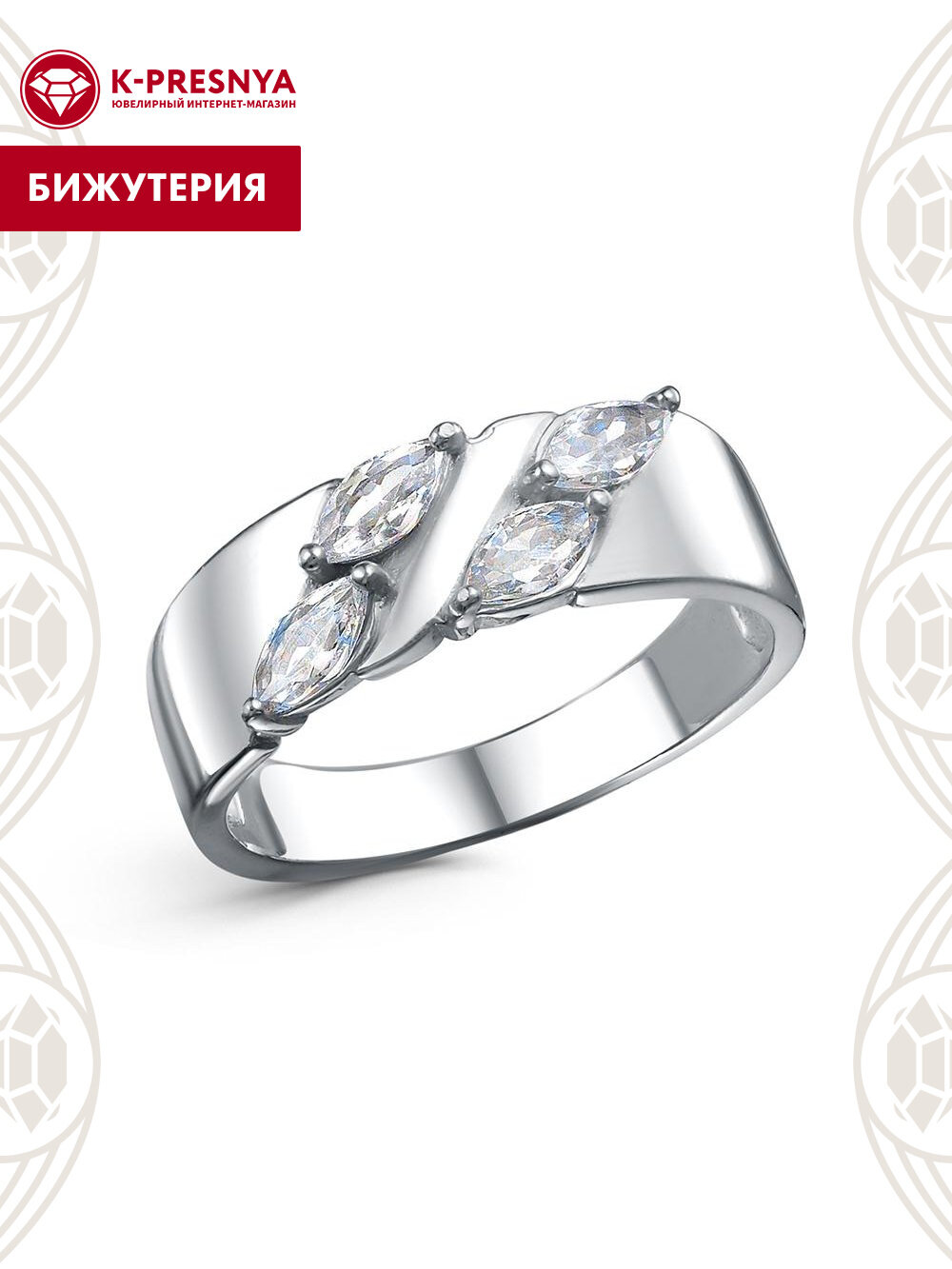 Кольцо