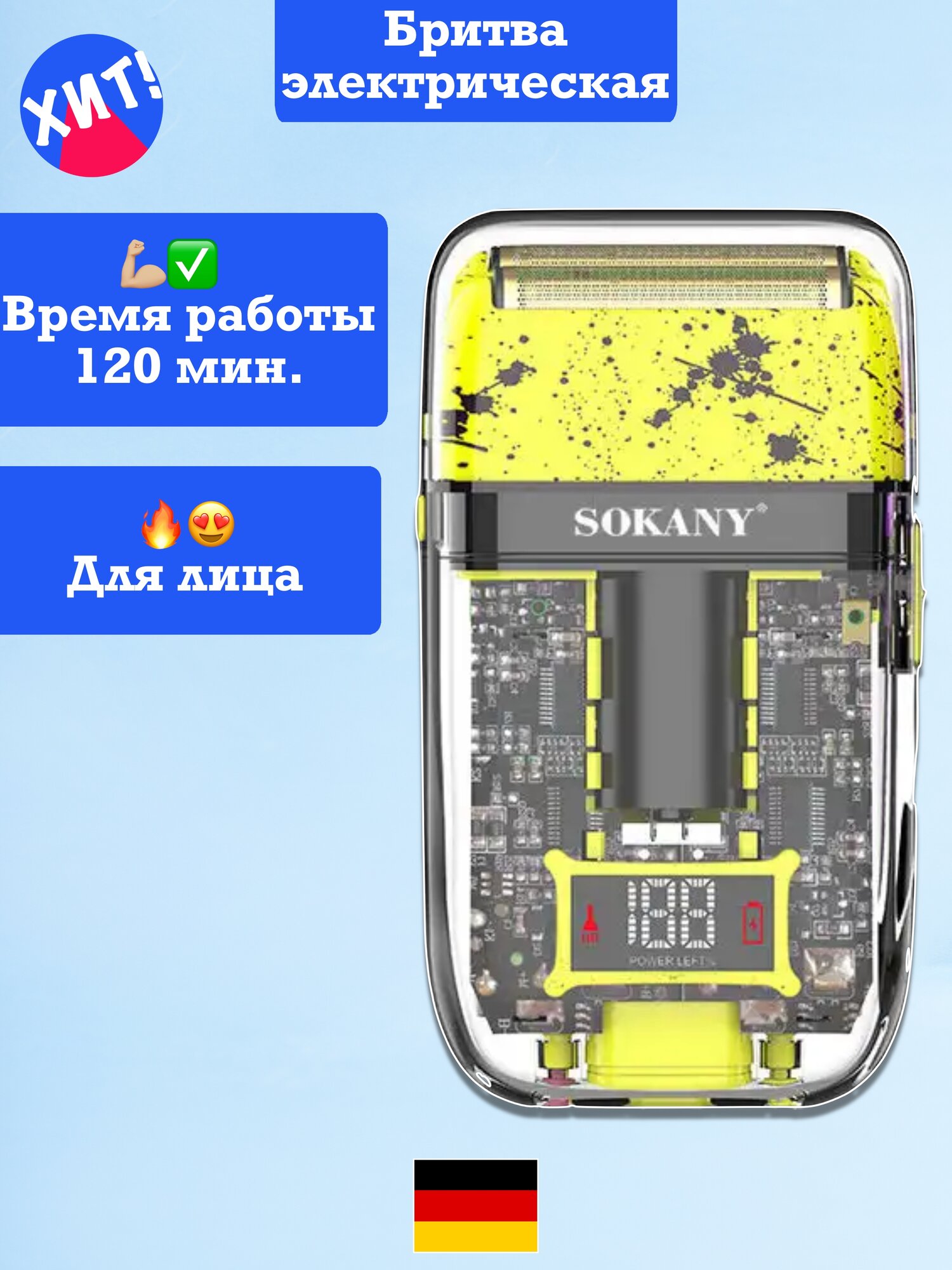 SOKANY Электробритва Бритва триммер машинка для стрижки волос подарок мужчине, желтый